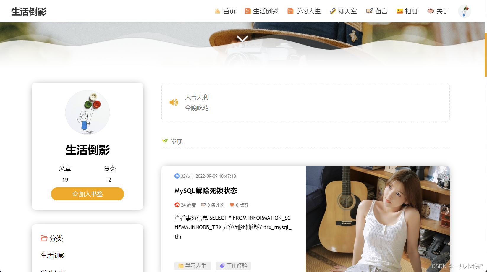 挑战最美博客_poetize博客-CSDN博客