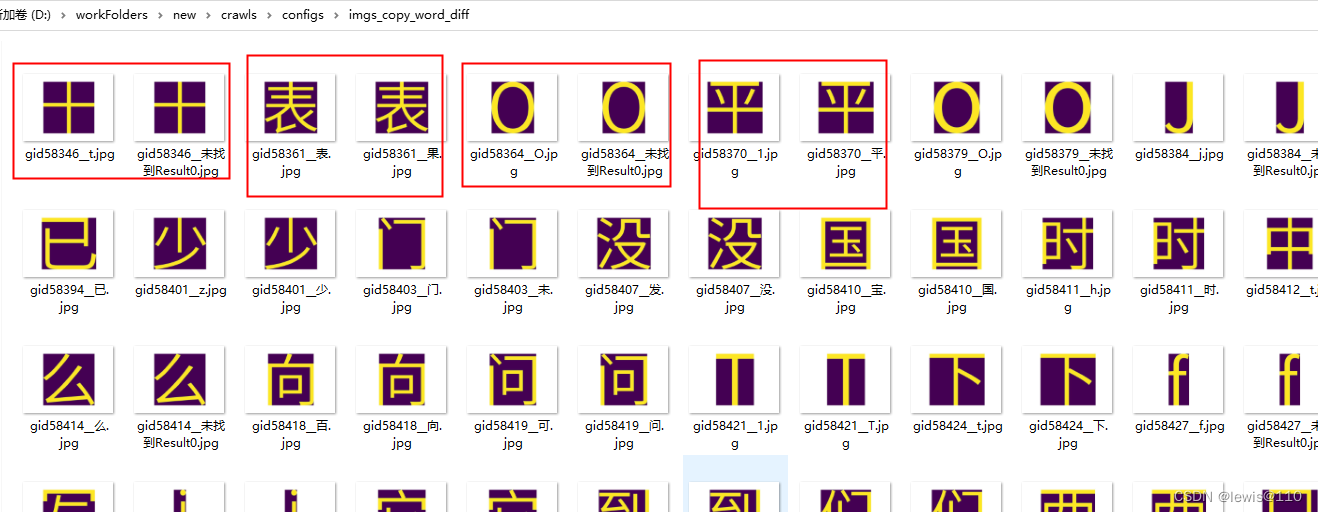 python 爬虫遇到字体加密解决方案(woff2) ddddocr + 百度ocr 文字识别_python解决woff字体加密-CSDN博客