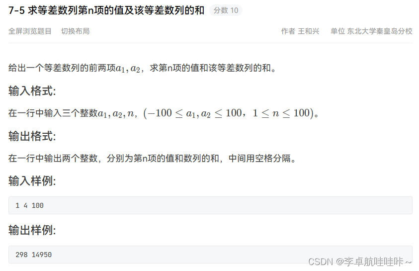 acm夏令营课后题-CSDN博客