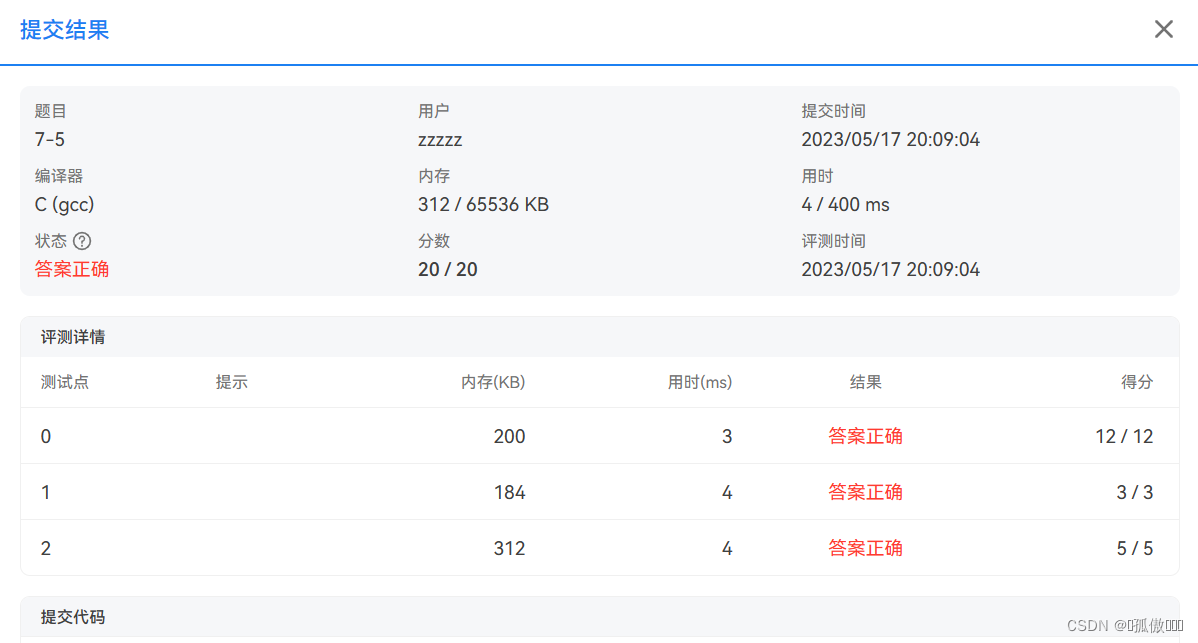 冒泡法排序 Csdn博客