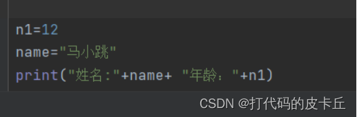 Python中数据拼接与字符串的格式化python 字符串拼接 格式化 Csdn博客