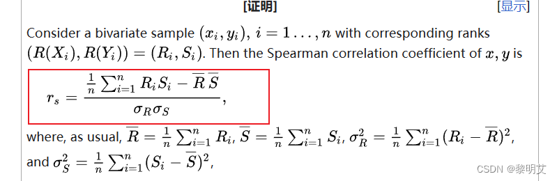 【SRCC】原公式和简化公式的介绍，需要注意简化公式使用的前提条件。_srcc相关性-CSDN博客