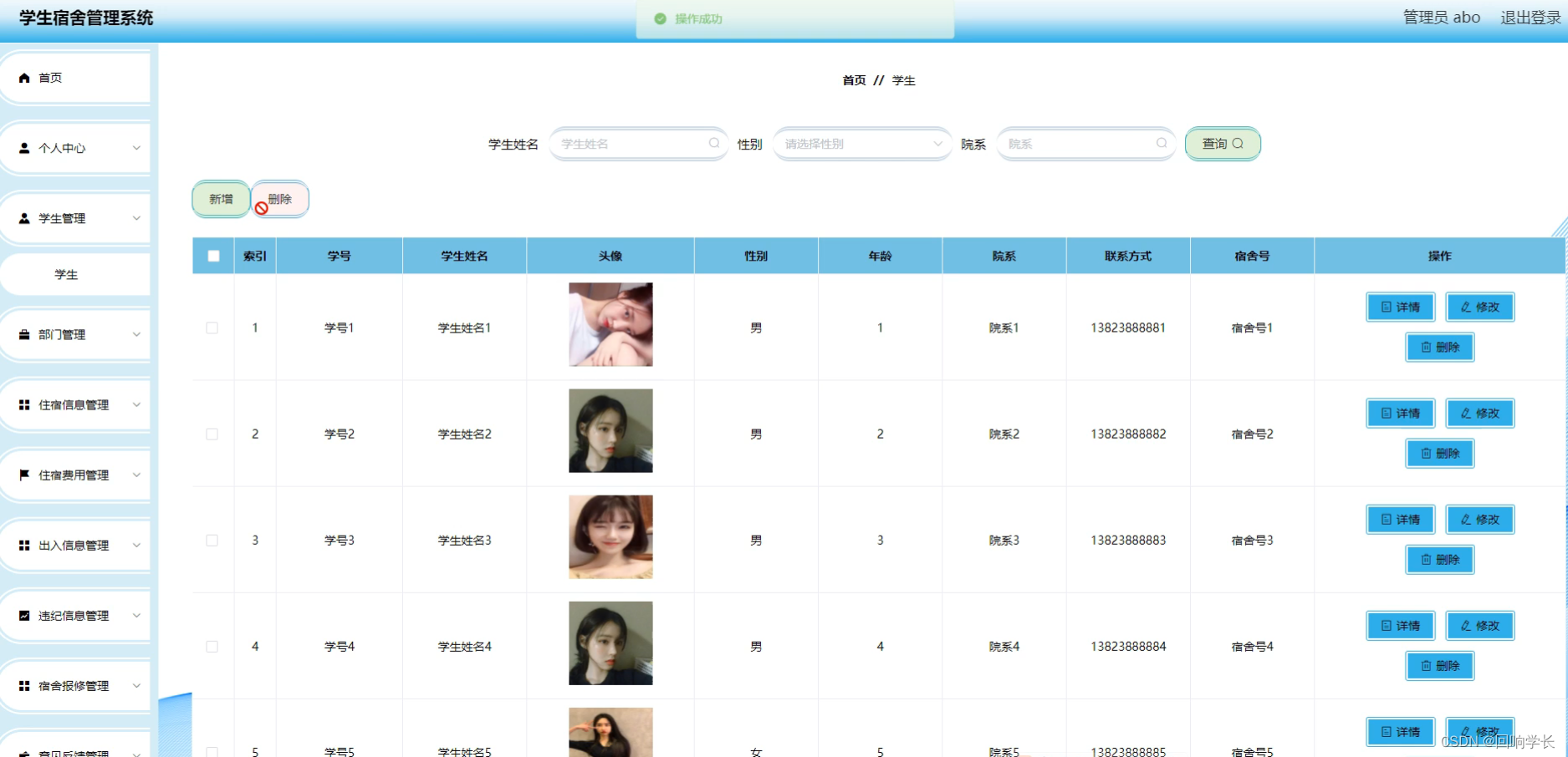 SSM毕设项目学生宿舍管理系统ezy2f（java+VUE+Mybatis+Maven+Mysql）_基于easyui的宿舍管理系统-CSDN博客