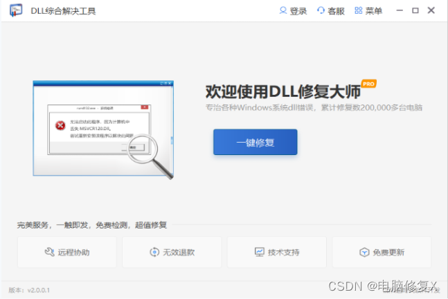 acadres.dll文件丢失怎么办？怎么去修复？-CSDN博客