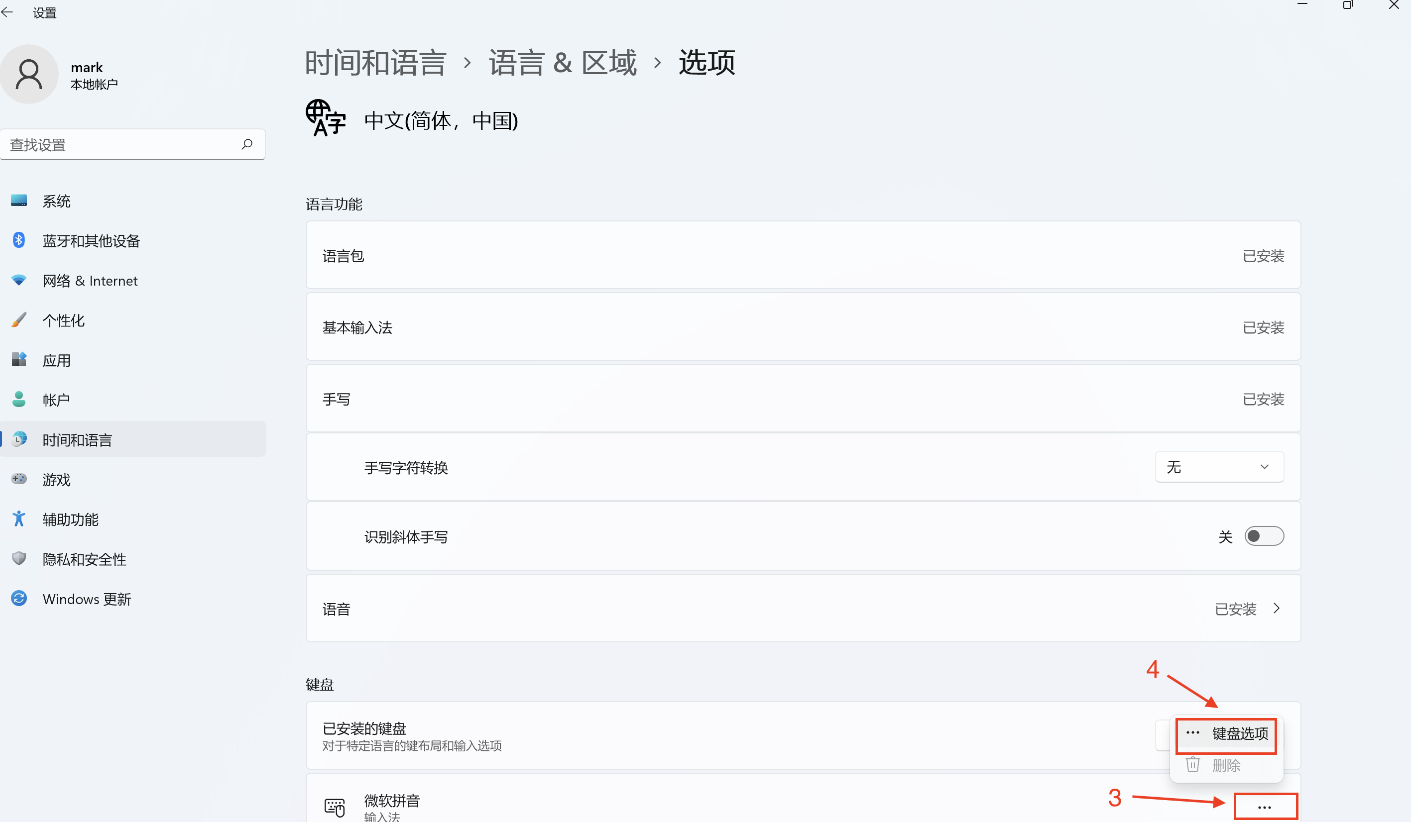 Windows 11安装后，中文输入法无法使用？_win11已禁用输入法无法输入中文csdn-CSDN博客
