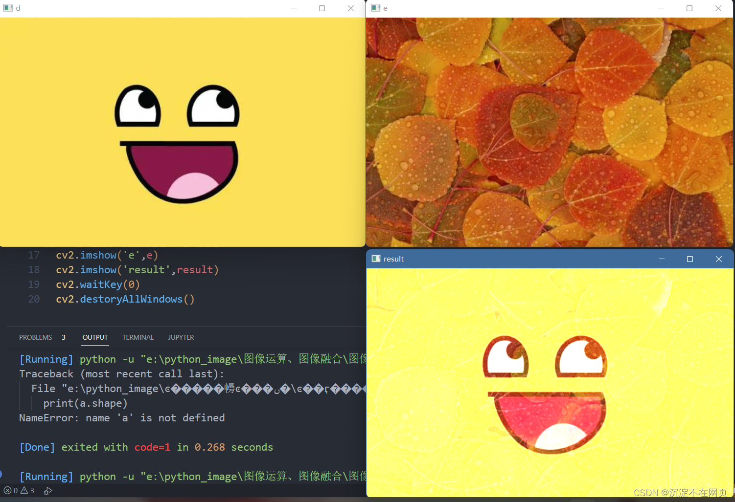 Python图像运算、图像融合python图片融合代码 Csdn博客 5463