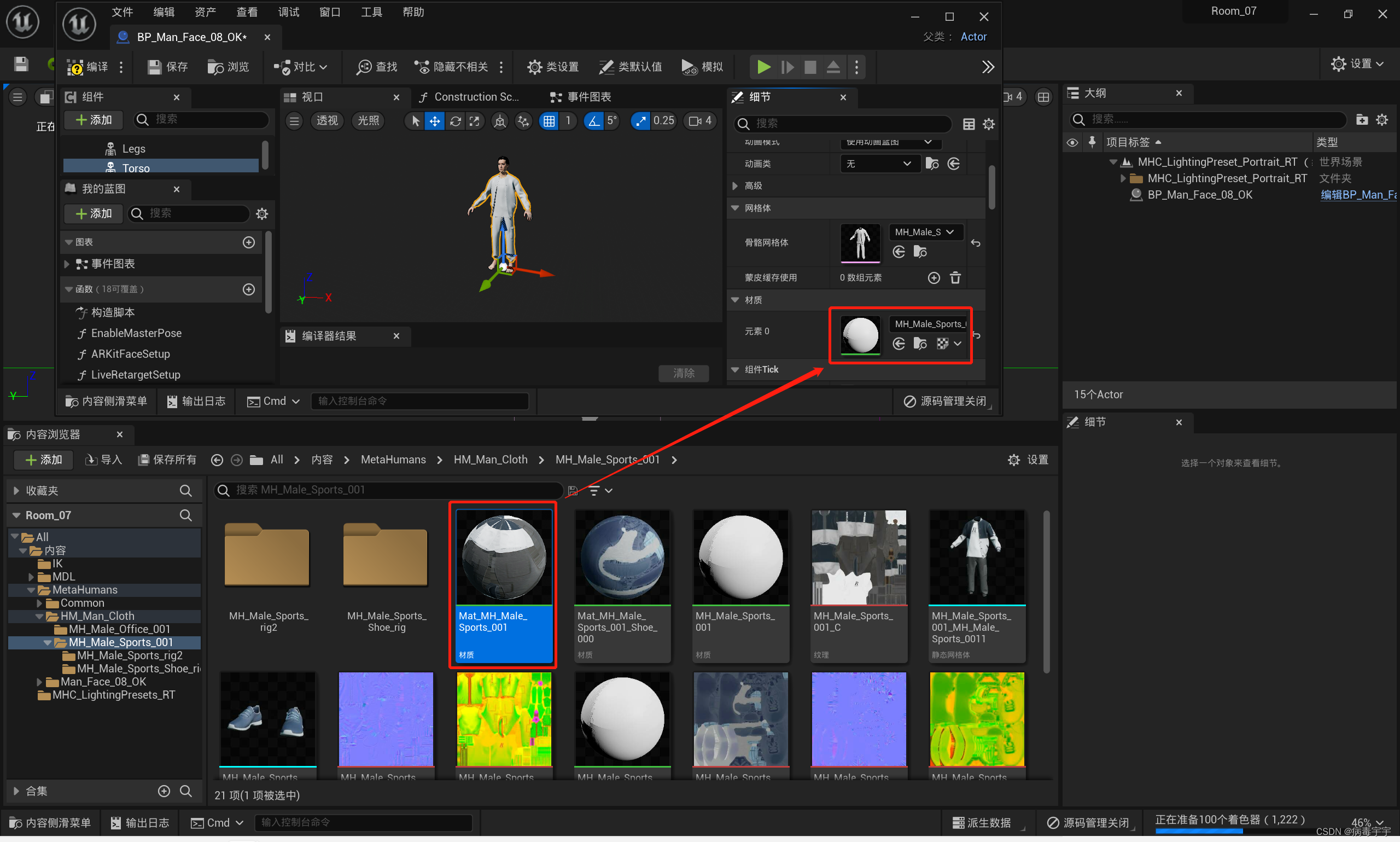 UE5导入自定义MetaHuman虚拟人和服装并联动_metahuman ue-CSDN博客