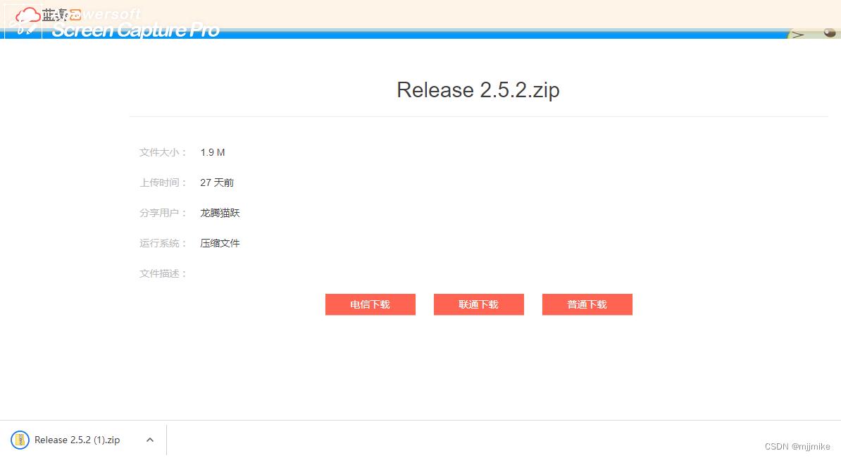 如何下载pcl2_pcl2下载教程-CSDN博客