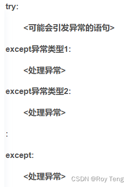 Python中的try-except语句以及finally代码块释放资源_python try except 不使用finally内存释放 ...