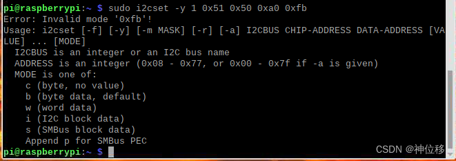 树莓派 I2C通信，控制多个I2C从设备_树莓派开启两个iic-CSDN博客