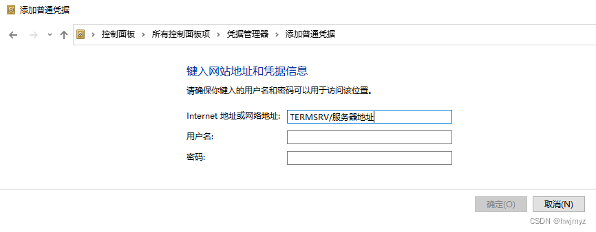 Windows 10 远程桌面记住密码 Mstsc 怎么记住密码mstsc密码保存在哪里 Csdn博客