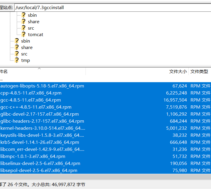 Centos7.3gcc及g++安装（亲测版）_gcc g++ 7.3 rpm-CSDN博客