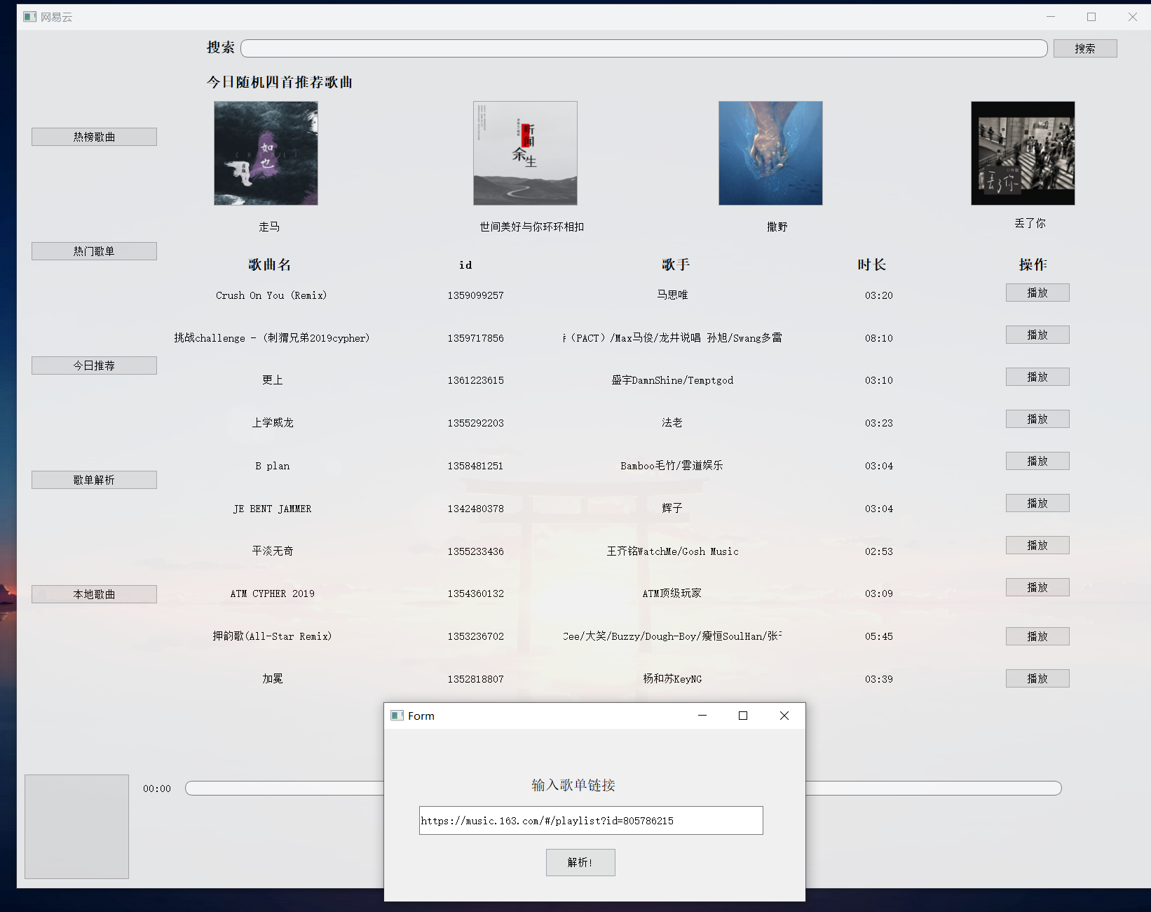 Python+PyQt5+Requests+Selenium写一个在线音乐播放器_selenium pyqt 5-CSDN博客
