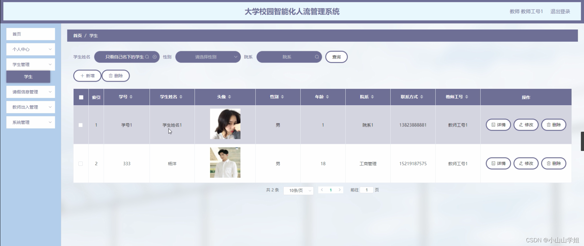 Springboot毕设项目大学校园智能化人流管理系统66krdjava+VUE+Mybatis+Maven+Mysql+sprnig）_springboot大学校园智能化人流管理系统亮点 ...