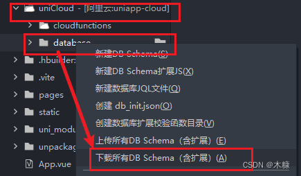 使用uniapp+unicloud部署微信小程序_uni-app打包运行成微信小程序-CSDN博客
