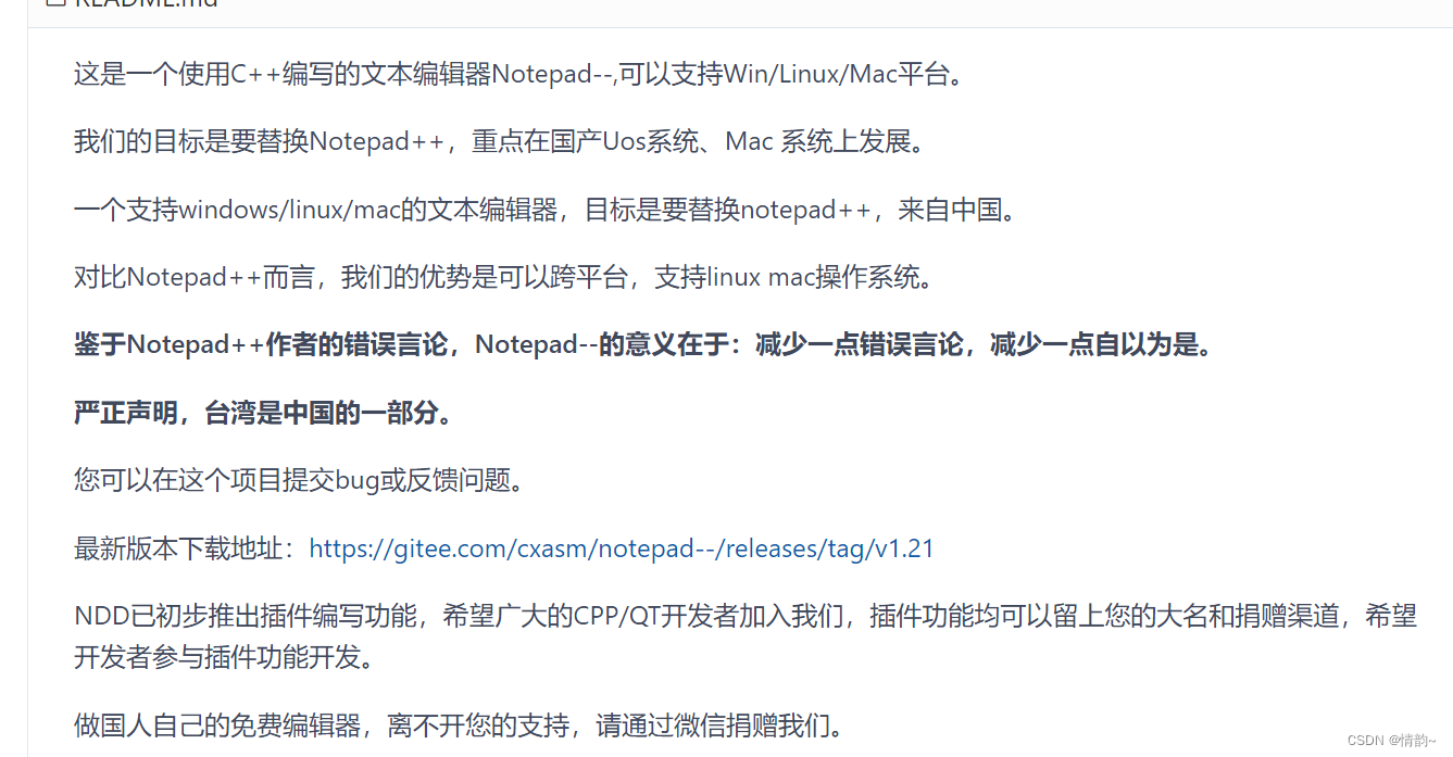 【软件推荐】nodepad---CSDN博客