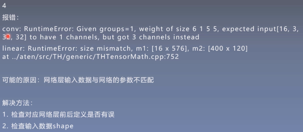 Pytorch基础学习（第七章-Pytorch训练技巧）_pytorch criterion_Billie使劲学的博客-CSDN博客