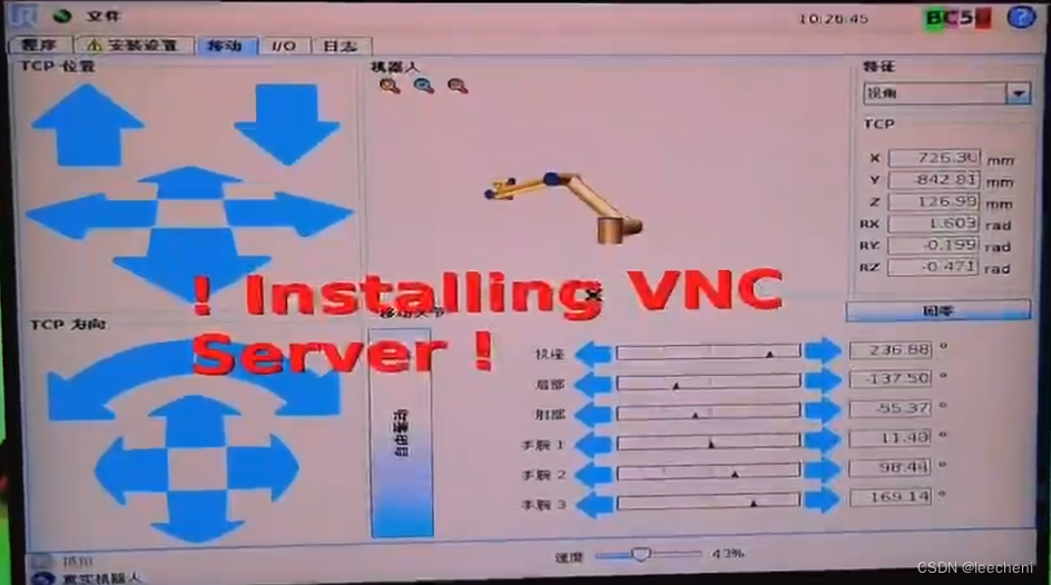 UR机器人远程桌面_ur vnc-CSDN博客