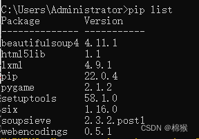 Python中安装Beautiful Soup库及其相关解析器的方法2-1_安装 beautifulsoup-CSDN博客