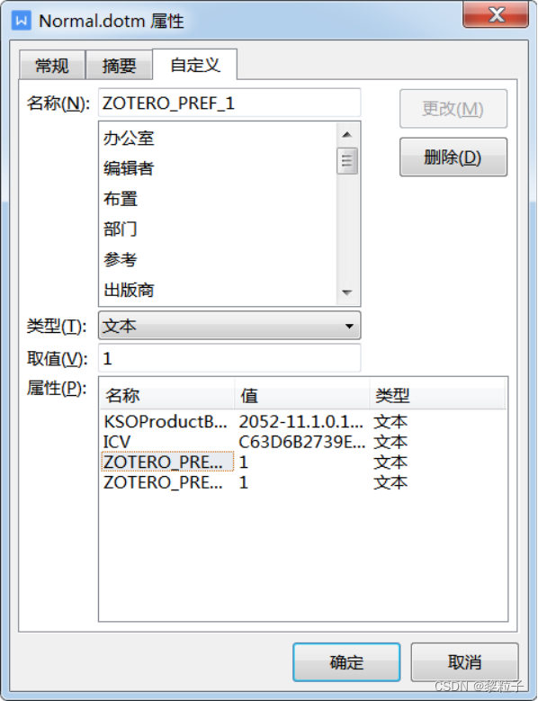 在 WPS Word中成功使用zetero_wps使用zotero-CSDN博客