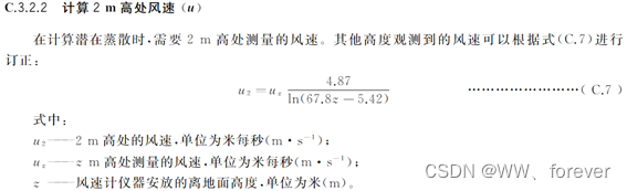 Matlab利用不同方法实现潜在蒸散发计算matlab编成计算参考作物蒸散量模型 Csdn博客