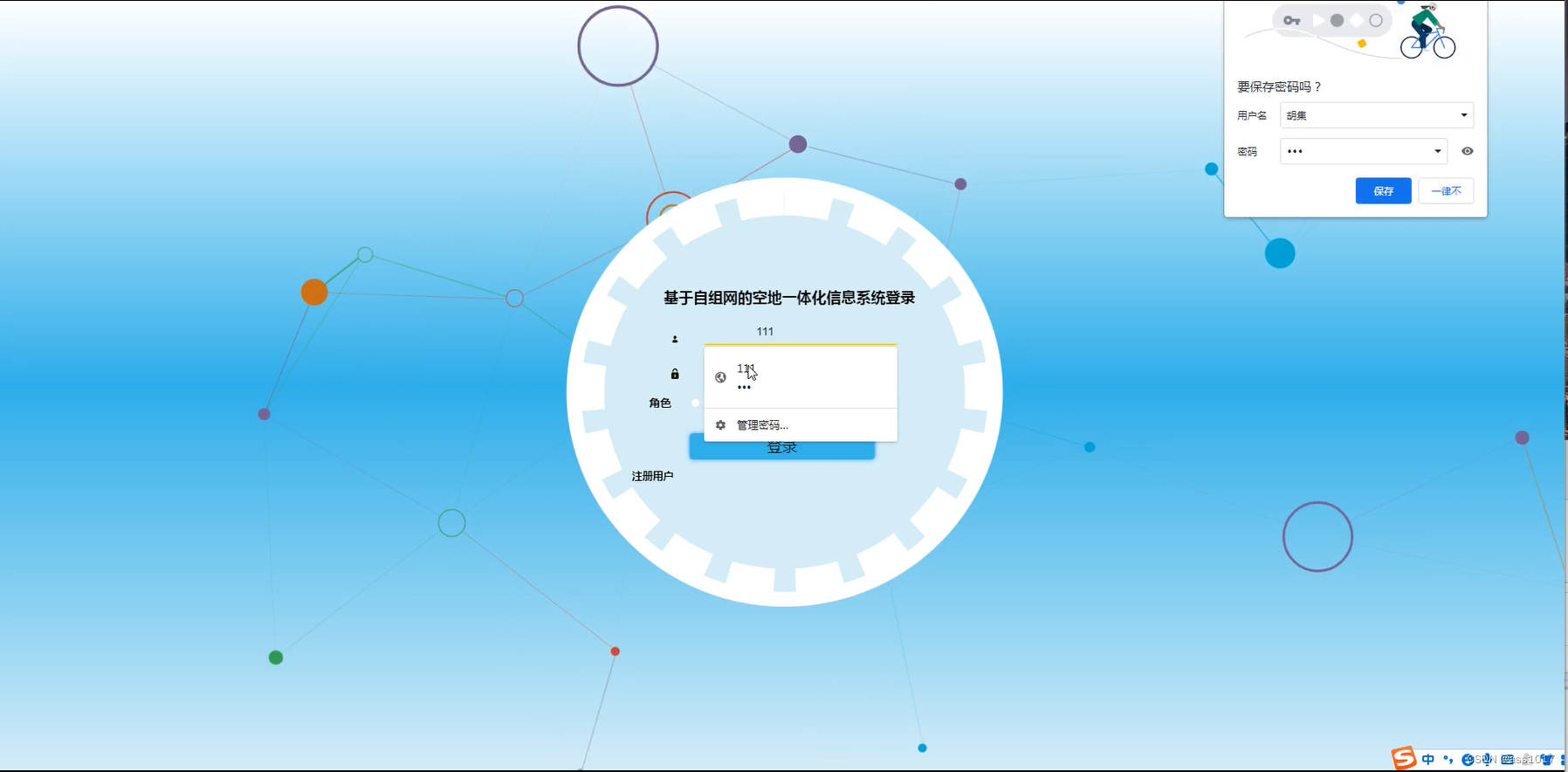 [附源码]java+ssm计算机毕业设计基于自组网的空地一体化信息系统mf392(源码+程序+数据库+部署)-CSDN博客