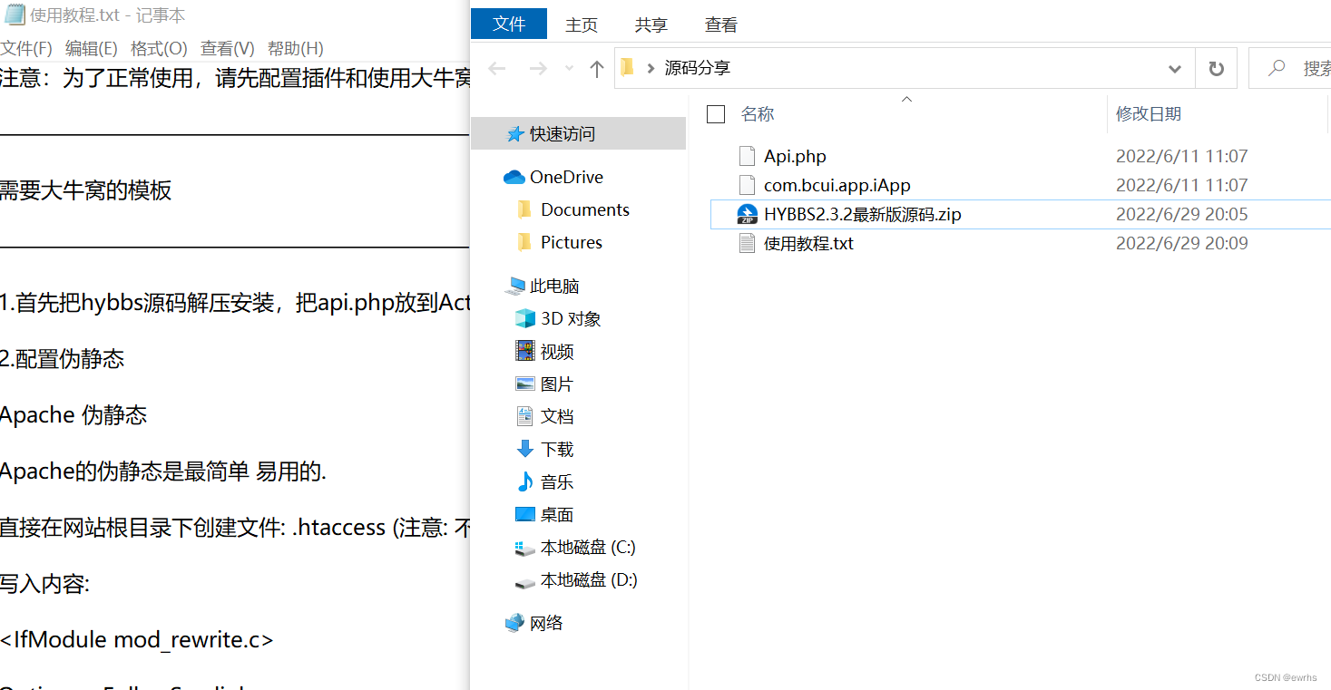 最新新游社iApp源码+后台对接的hybbs内核_hybbs后台-CSDN博客