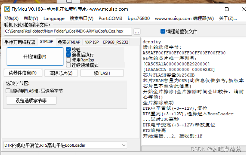 uc/OS移植到stm32F103上实现LED闪烁和串口通信_ucos3 stm32 串口初始化-CSDN博客