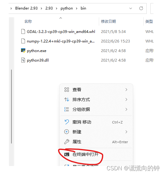 BlenderGis安装碰到问题，ImageIO、无法点击和地图不加载_blendergis插件没出现地图-CSDN博客
