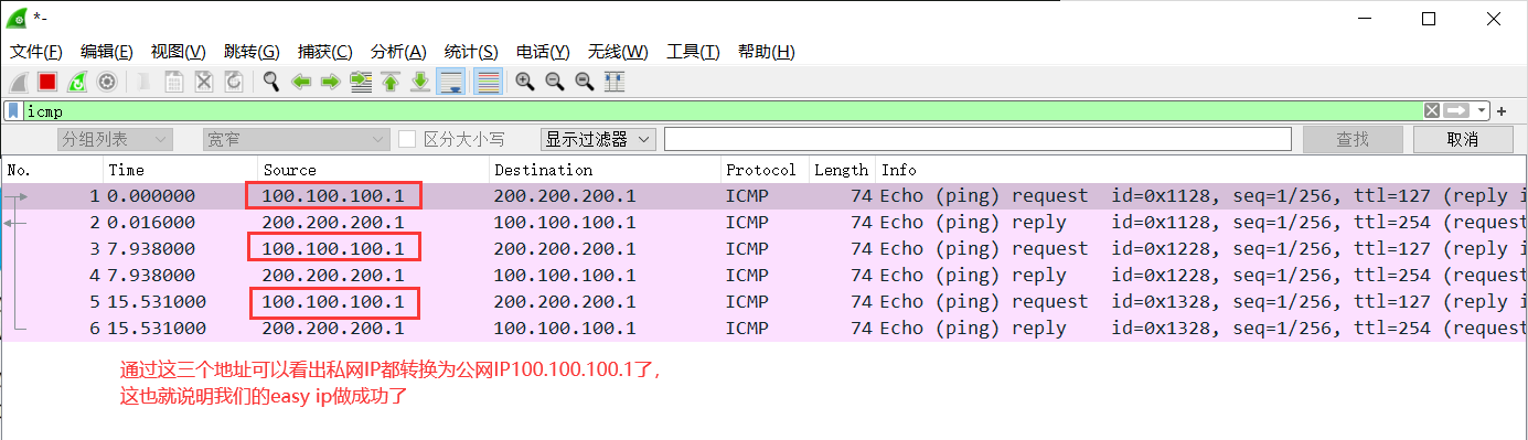 Easy IP和NAT Server配置实例_怎么查看easyip有没有成功-CSDN博客