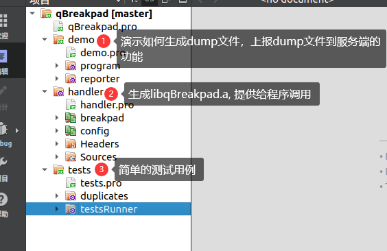 Qt Linux系统使用QBreakpad实战_qbreakpad linux编译-CSDN博客