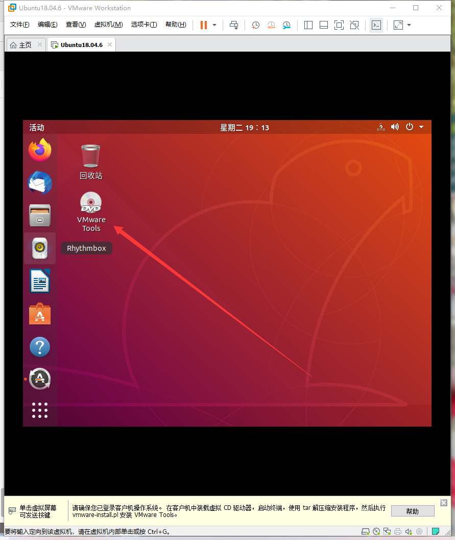 【第一天】【ROS操作系统】【1】Ubuntu安装方法（虚拟机-18.04）_虚拟机ubuntu18.04安装ros跳过了me-CSDN博客
