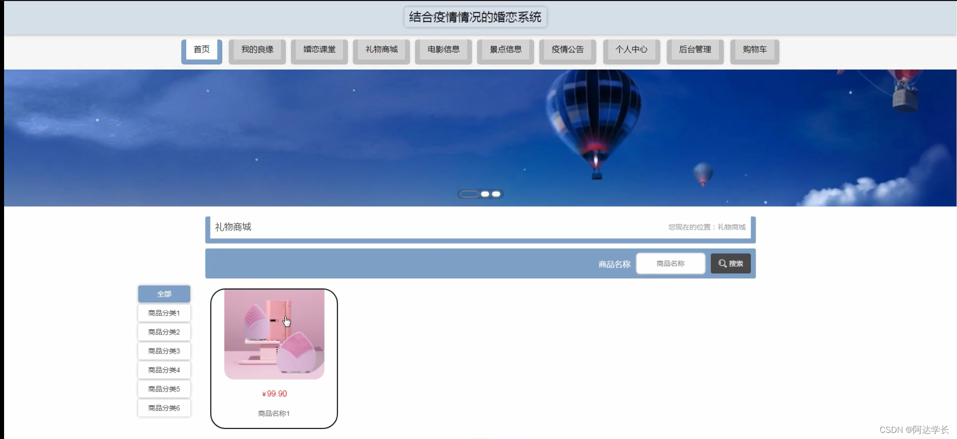 Springboot毕设项目结合疫情情况的婚恋系统d3x17java Vue Mybatis Maven Mysql Sprnig） 基于springboot实现结合疫情情况的婚恋系统演示【附