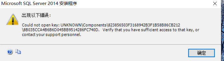 SQL Server 2014安装出现以下错误:PerfLib 2.0计数器removal失败，退出代码为2。命令行:C:\WINDOWS/system32/unlodctr.exe ...