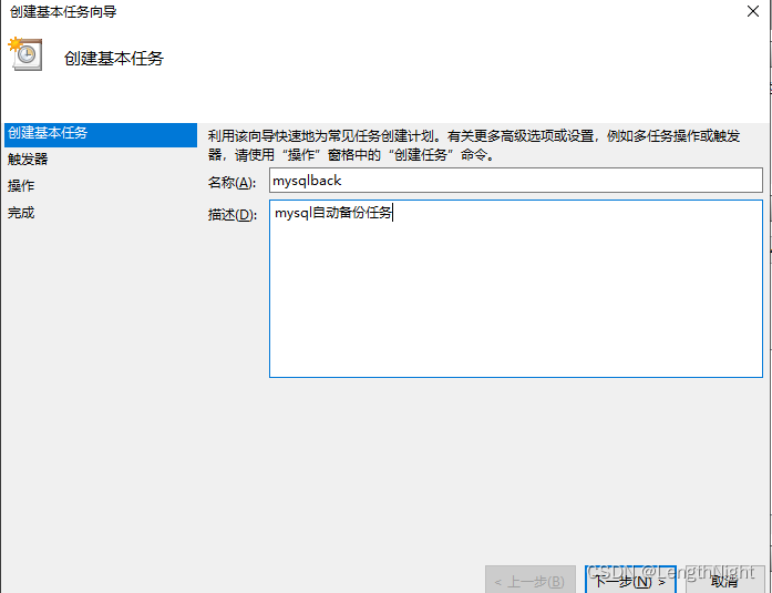 Windows下手动、自动备份mysql数据库 Mysqldump Windows Mysqldump Csdn博客