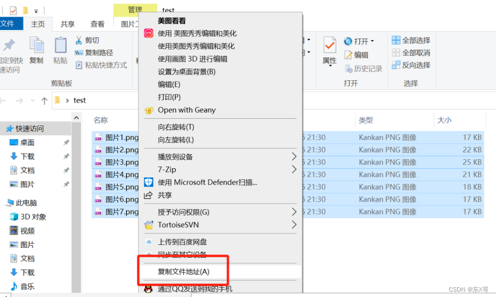 使用excel和bat批量修改文件名称批量修改文件名excel Bat Csdn博客 