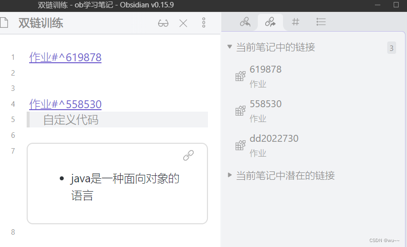 Obsidian学习从0到1 —— 双链（重点）_obsidian 双链-CSDN博客