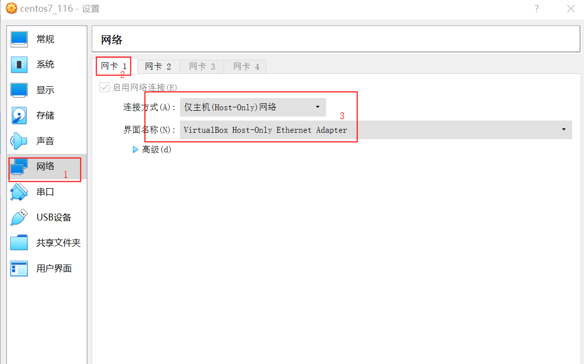 virtual box 虚拟机网络配置(NAT+Host-only方式)_virtualbox下host only+nat方式的网络配置-CSDN博客