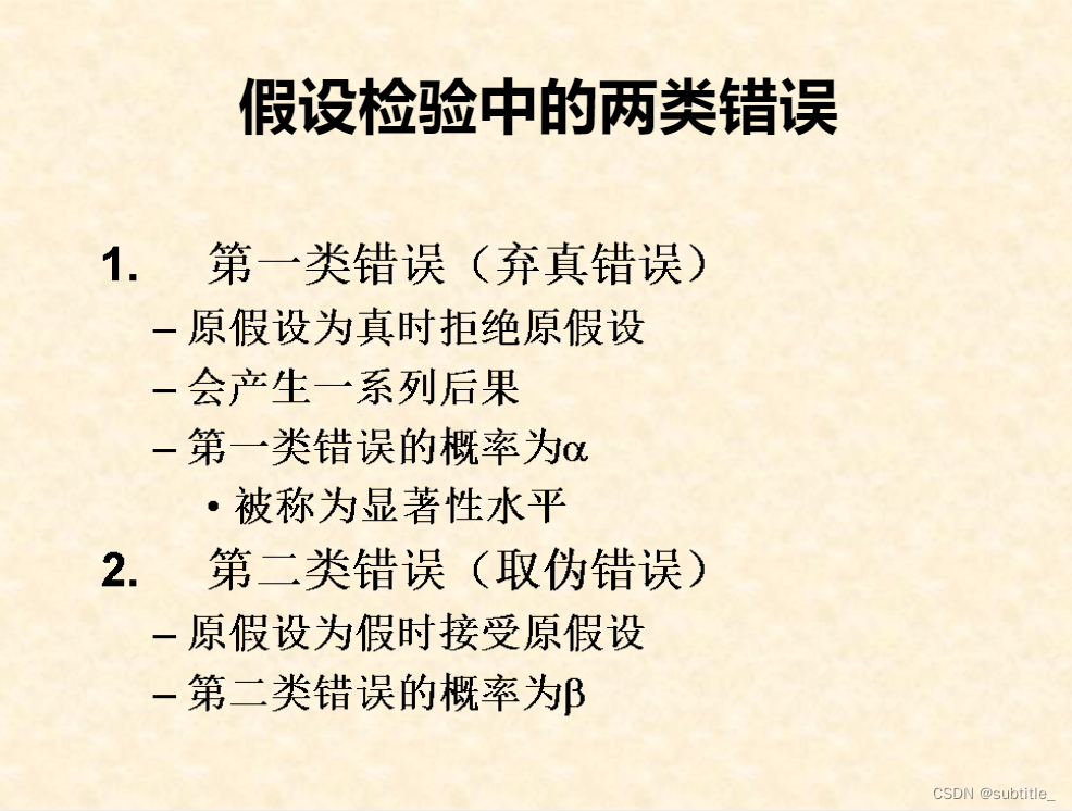 数理统计笔记6：假设检验复合假设检验 Csdn博客