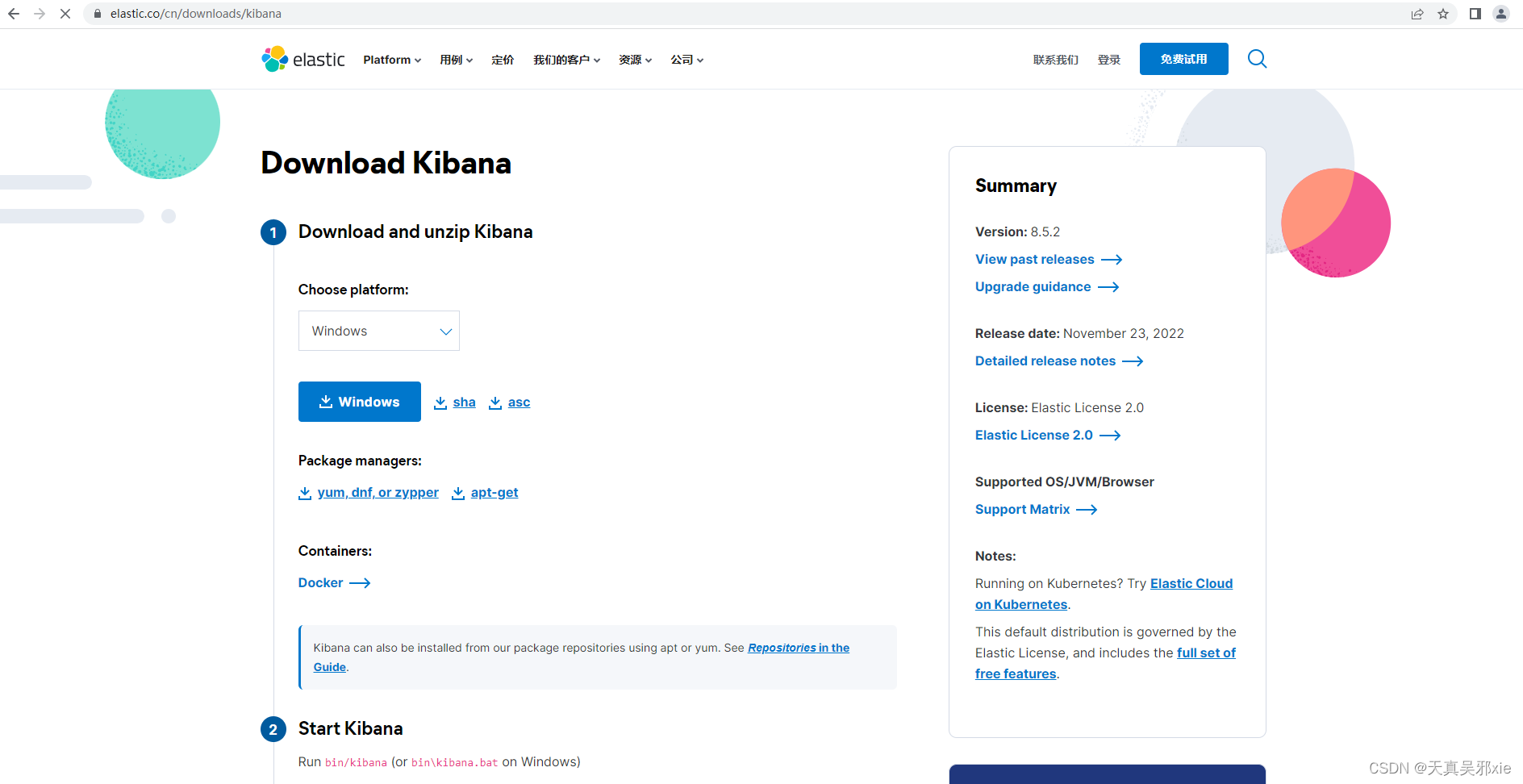 安装kibana_kibana启动很慢-CSDN博客