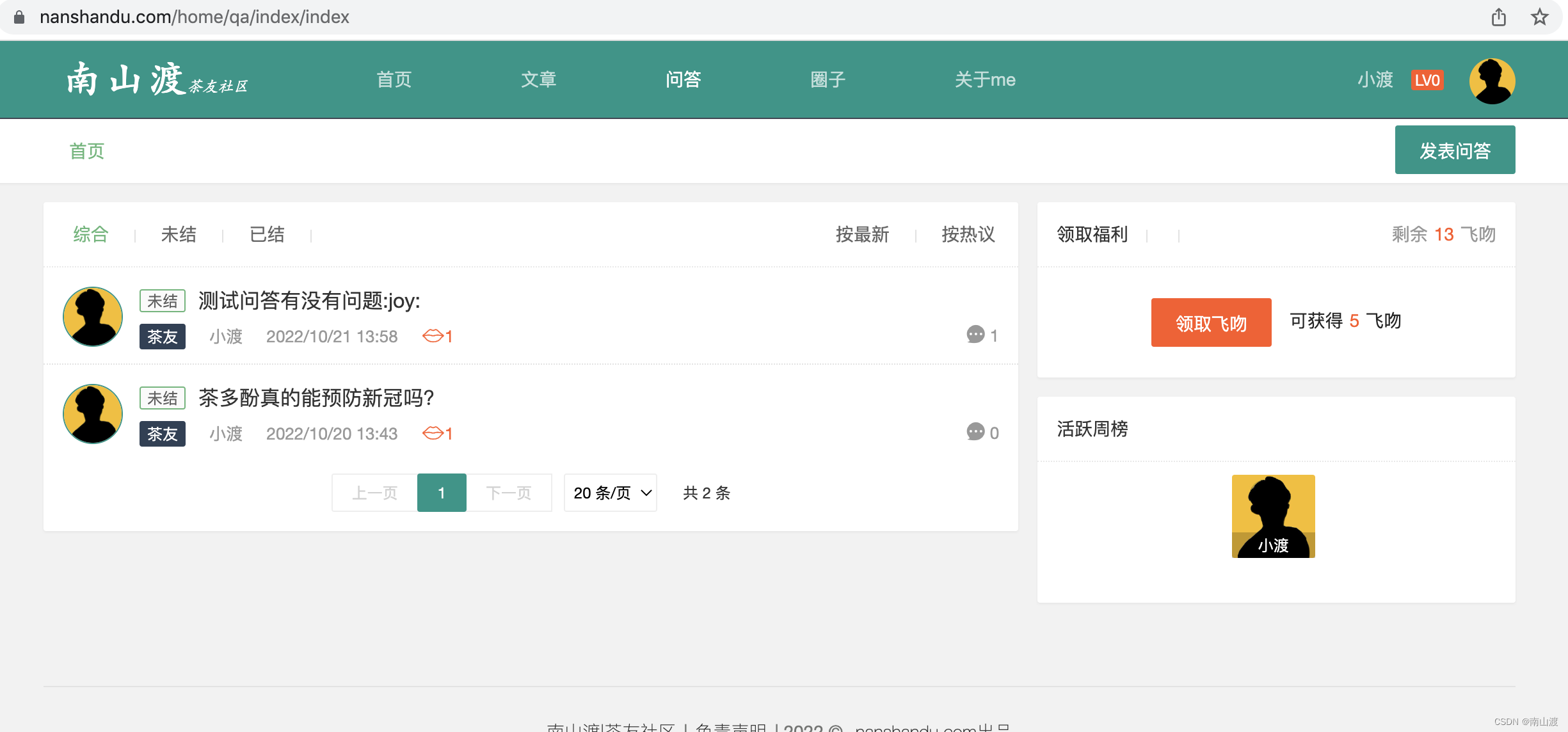 Phplayui实战，做一个轻社区layui Php Csdn博客 