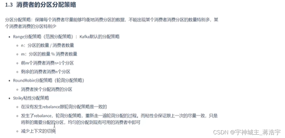 Kafka 二 集群架构 幂等性 生产者写入分区策略、消费者组再均衡消费者规则、副本机制、低级 Api、高级 Api、kafka Eagl监控工具、分区的leader 与follower
