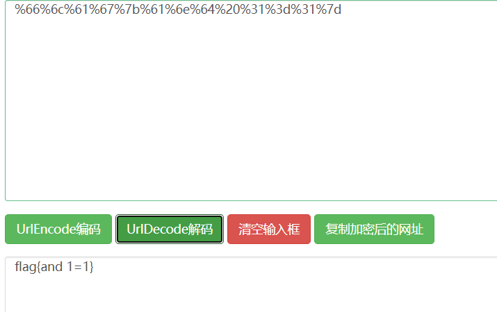 CTF 每日一题 Day3_url编码得到的 flag 请包上 flag{} 提交-CSDN博客