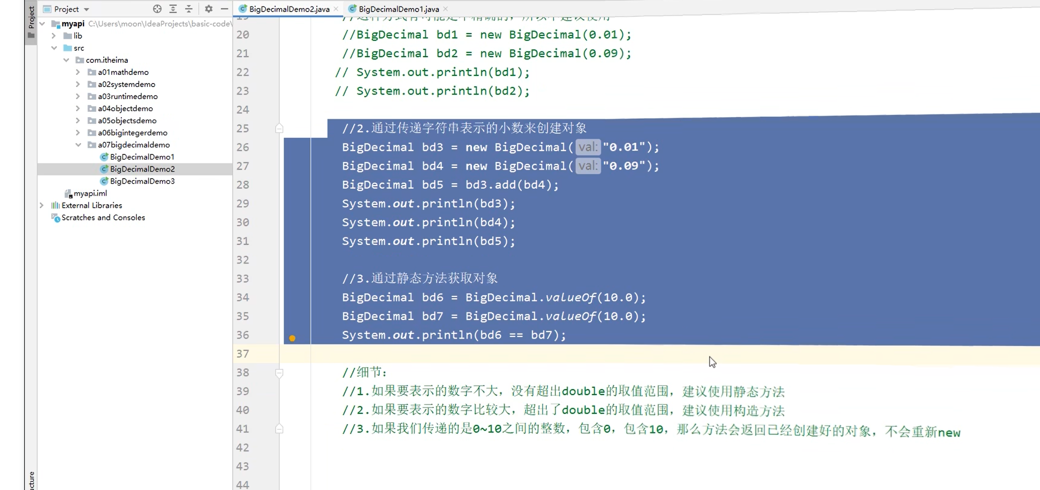 Java202303java学习笔记第二十六天 Bigdecimal之2 前端导师歌谣 博客园
