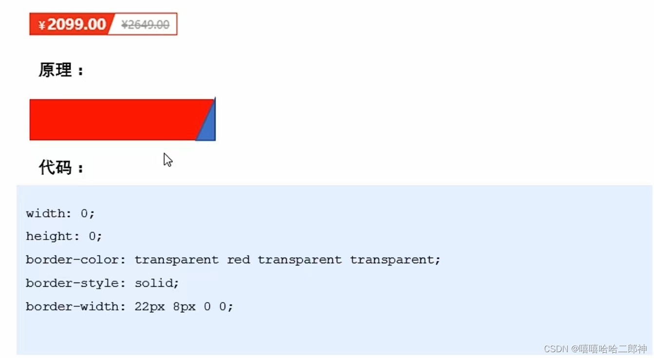 CSS三角做法、CSS用户界面样式、vertical-align 属性应用、溢出的文字省略号显示、常见的布局技巧（margin 负值运用、文字 ...