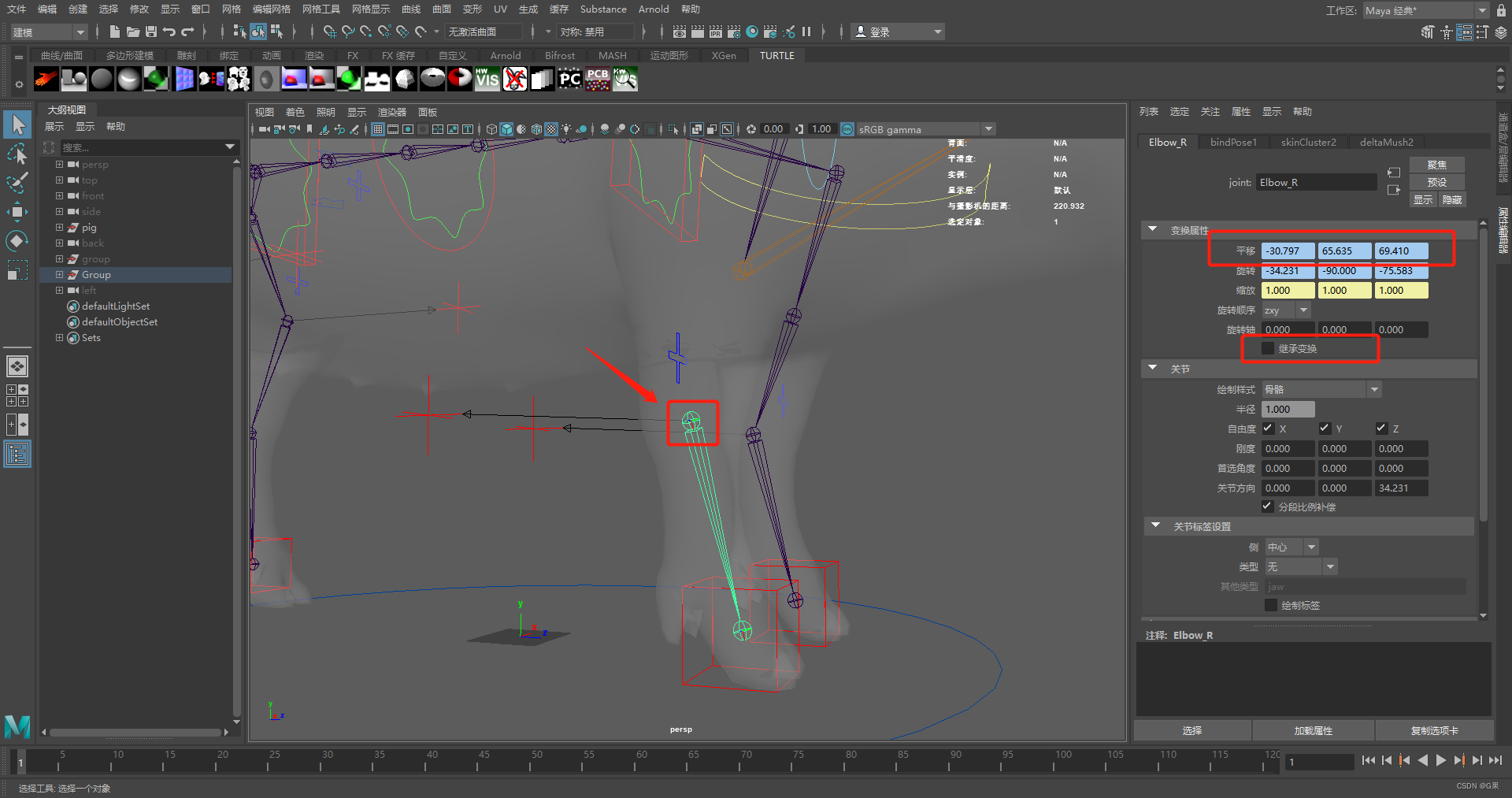 Maya 查看关节点的绝对坐标和导出蒙皮权重_maya继承变换(inherits transform)-CSDN博客