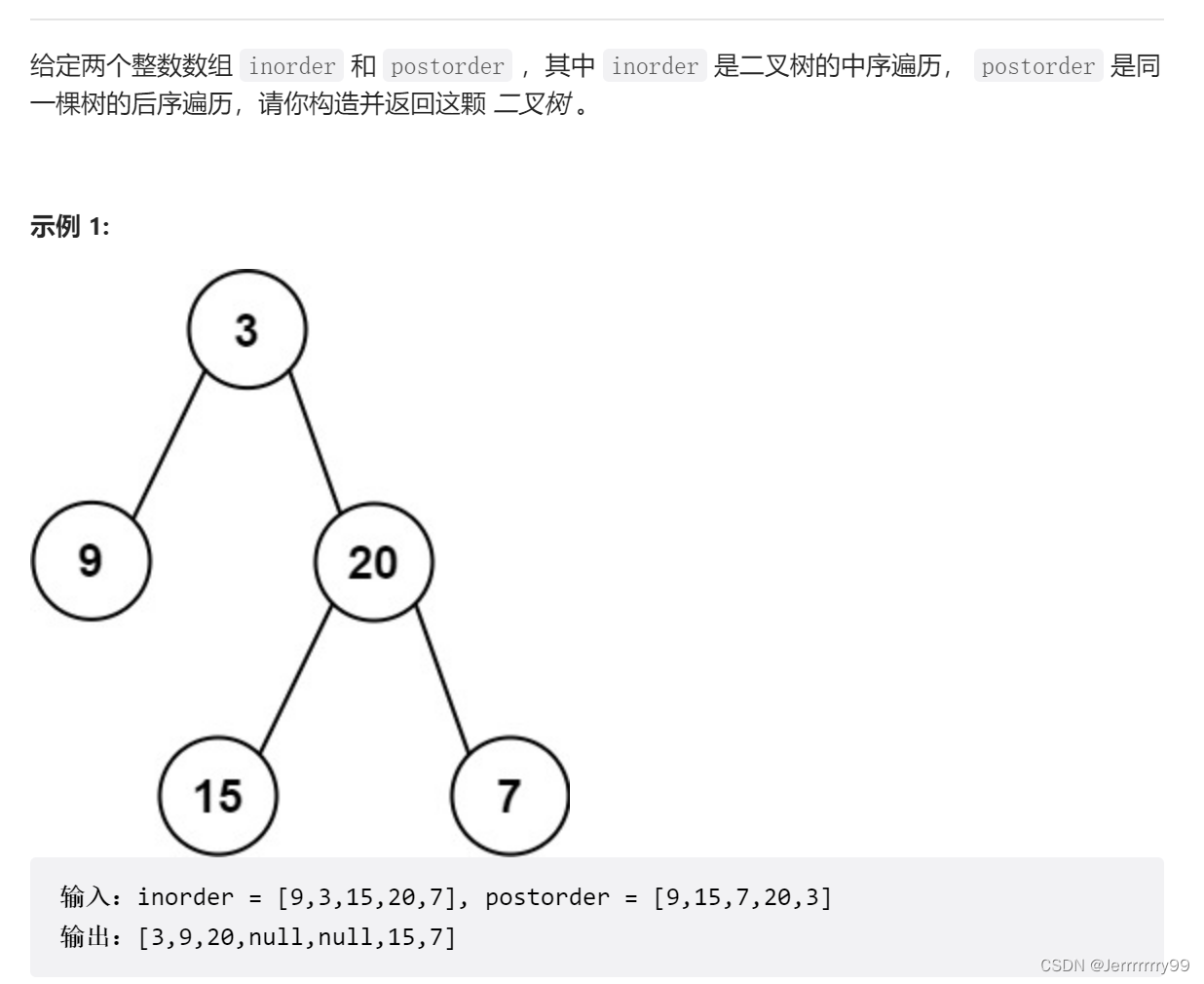 代码随想录算法训练营day18leetcode112513leetcode 两棵树与tartget比较 Csdn博客 3441