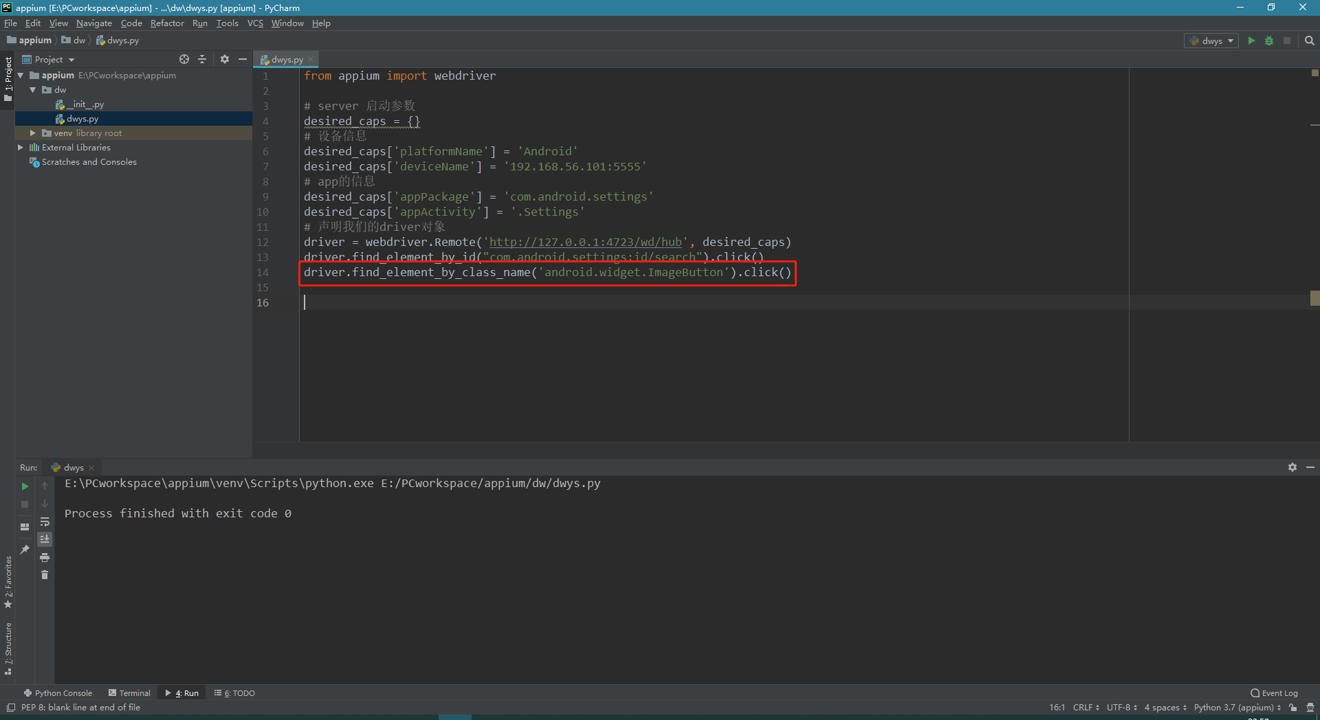 手机控件查看工具uiautomatorviewer-CSDN博客