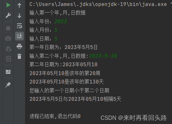 利用dateformat、date、calendar等相关类，编程实现如下功能：（1）用户输入2个日期，第一个日期用整数形式输入，把输入的整数设置为日历对象1的年月日的值。第二个日期以字符串 