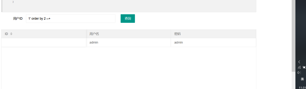 ctfshow web171-174_$sql = "select username,password from user where u-CSDN博客
